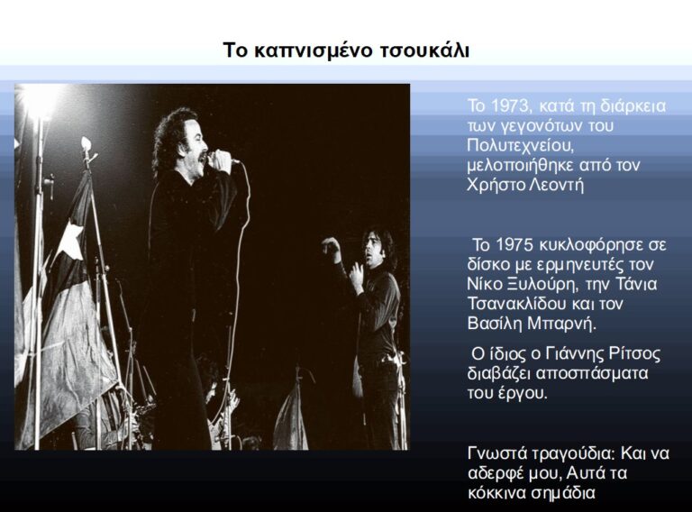 ΠΑΜΕ: ΑΣΕ: ΠΛΟΥΣΙΟ ΚΑΙ ΠΟΛΥ ΚΑΛΟ ΥΛΙΚΟ ΓΙΑ ΤΟ ΠΟΛΥΤΕΧΝΕΙΟ ΓΙΑ ΟΛΕΣ ΤΙΣ ...